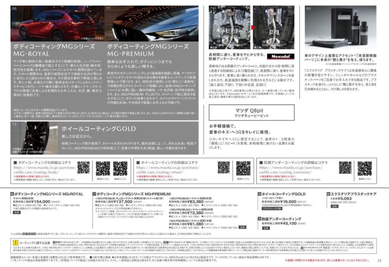 マツダ公式が「フレアクロスオーバー」の商品改良をひっそりと公開、ついでに「MG-ROYAL」もカタログに追加 | K-BLOG NEXT